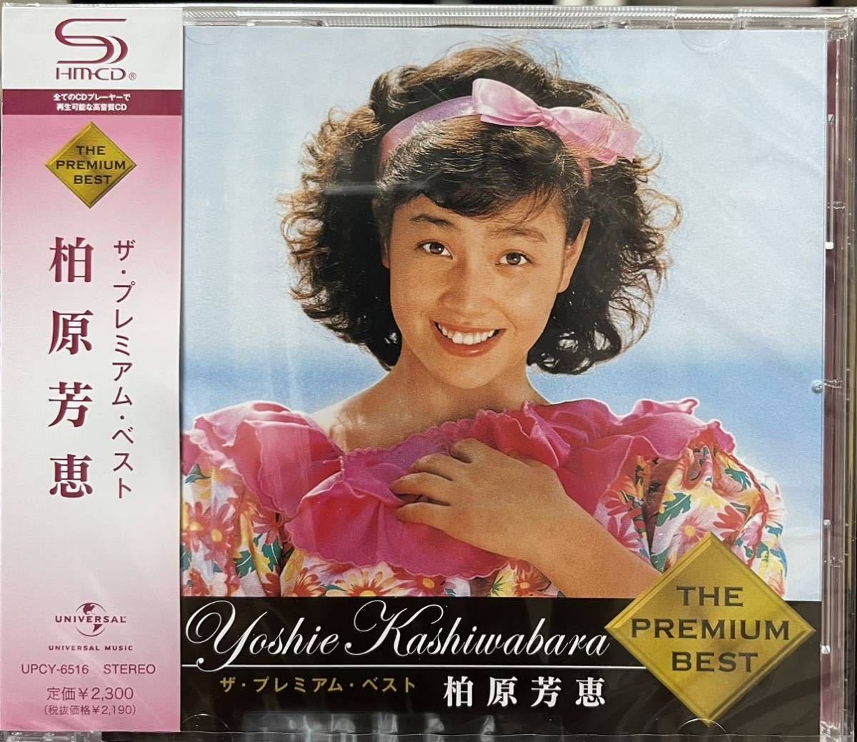 【未使用】柏原芳恵『ザ・プレミアム・ベスト』新品未使用 SHM-CDの落札情報詳細 - Yahoo!オークション落札価格検索 オークフリー