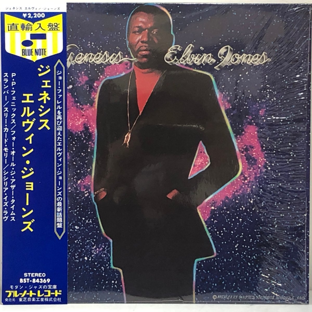 【傷や汚れあり】 (P-20) Elvin Jones エルヴィン・ジョーンズ 「 Heavy Sounds 」LPレコード Impulse ...