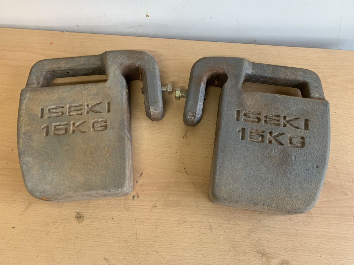 【傷や汚れあり】イセキ トラクター用 ウエイト 一個約15kg 2個セット トラクター トラクタ パーツ 部品 重り 重し 錘 中古の落札情報詳細 - Yahoo!オークション落札価格検索 ...