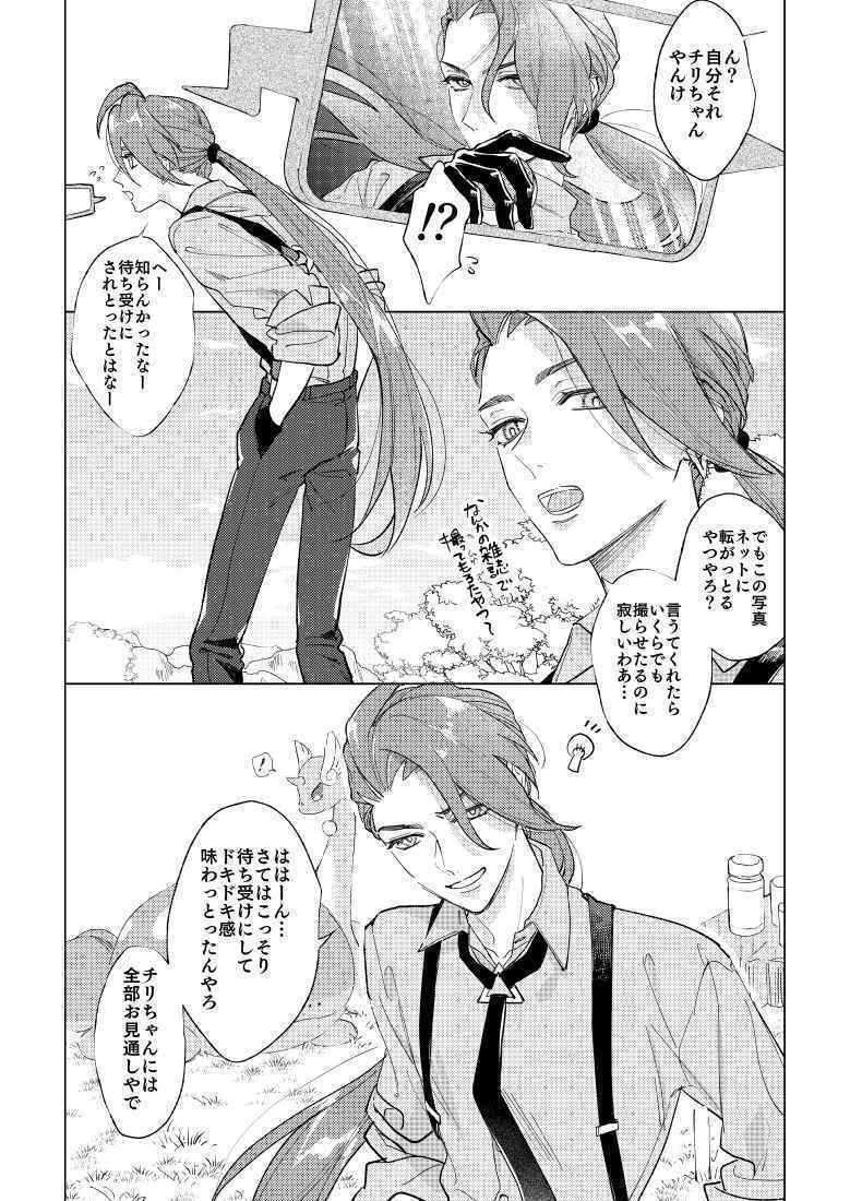 【未使用】「チリちゃんの恋人になる」noa ポケットモンスター スカーレット・バイオレット 同人誌 B5 夢の落札情報詳細 - Yahoo!オークション落札価格検索 オークフリー