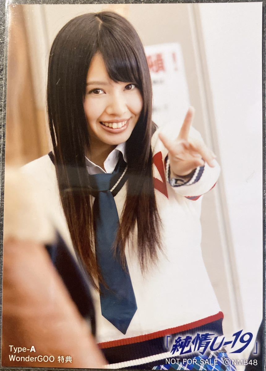 【目立った傷や汚れなし】NMB48 山田菜々「 純情-U19 」店舗特典 生写真 WonderGOO Type-A レア 検) AKB48 SKE48 HKT48 乃木坂46 日向坂46 ...