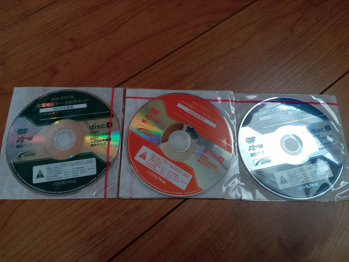 【目立った傷や汚れなし】ALPINE HCE-E106A 2022年版全国地図データ―更新キット アルパイン EX11Z/XF11Z/EX10Z/EX9Z/X9Z/X9ZA/X8Z/7WZの ...