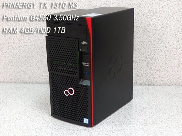 【傷や汚れあり】 FuJitsu PRIMERGY TX 1310 M3 PS130/PYT1313ZTF Pentium G4560 3 ...