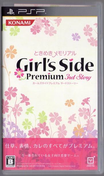 【目立った傷や汚れなし】PSP ときめきメモリアル Girl’s Side Premium ～3rd Story～ 通常版 KONAMI ...