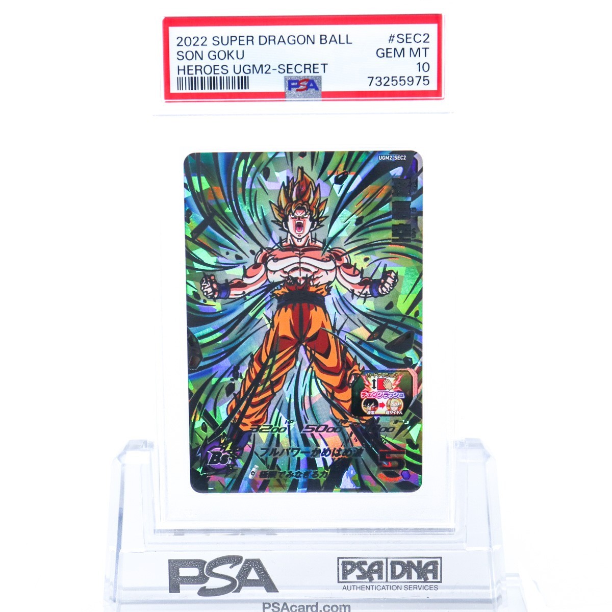 【未使用に近い】PSA10 孫悟空 UGM2-SEC2 シークレット 2022 スーパードラゴンボールヒーローズ ウルトラゴッドミッション Gem Mint 73255975の落札情報詳細 ...