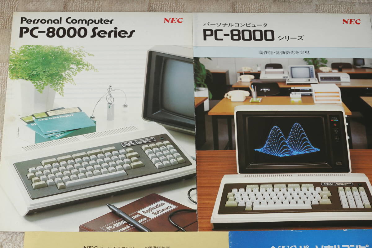 【傷や汚れあり】希少★NEC PC-8000シリーズカタログ・標準価格表・N-BASICリファレンス★日本電気 PC-8001 昭和の落札情報詳細 - Yahoo!オークション落札価格検索 ...