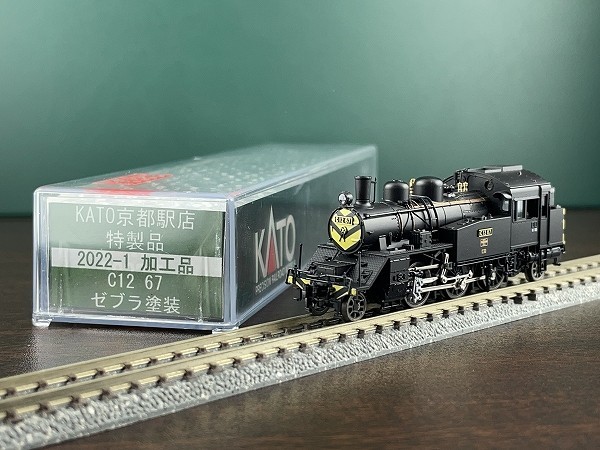 【目立った傷や汚れなし】綺麗な KATO 2022-1 C12 67 ゼブラ塗装 KATO京都駅店 特製品／加工品 蒸気機関車 Uu3Nの落札情報詳細 - ヤフオク落札価格検索 オークフリー