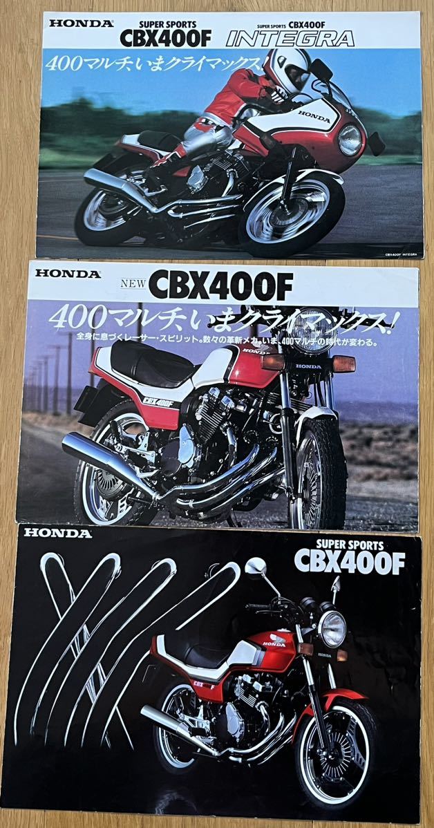 【やや傷や汚れあり】ホンダ Cbx400f 2種 、cbx400f Integra 1種 のカタログの落札情報詳細 ヤフオク落札価格検索