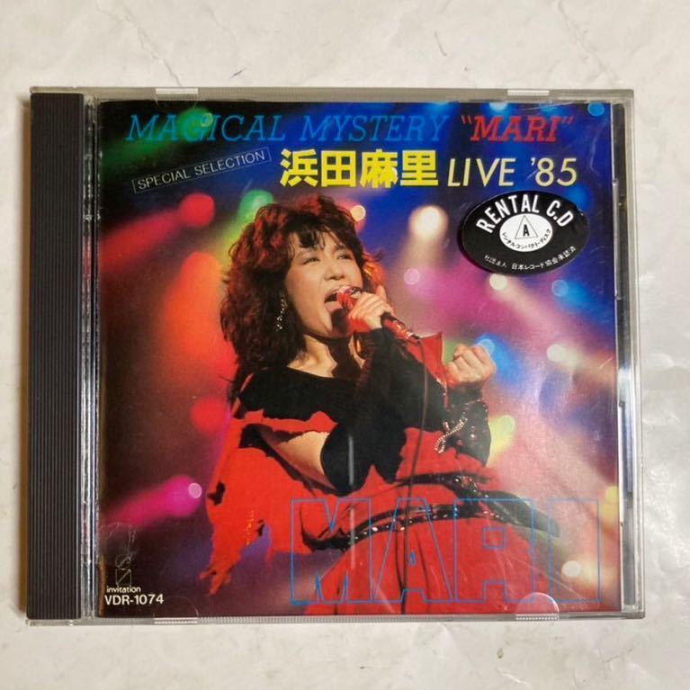 【やや傷や汚れあり】CD 浜田麻里 LIVE '85 MAGICAL MYSTERY 'MARI' VDR-1074の落札情報詳細 - ヤフオク落札価格検索 オークフリー