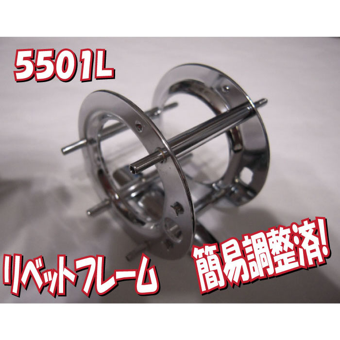 【新品】左用 Abu Garcia アブ ガルシア 強化フレーム(リベットフット) 6501 6001 CS C3 Pro rocket プロ ...