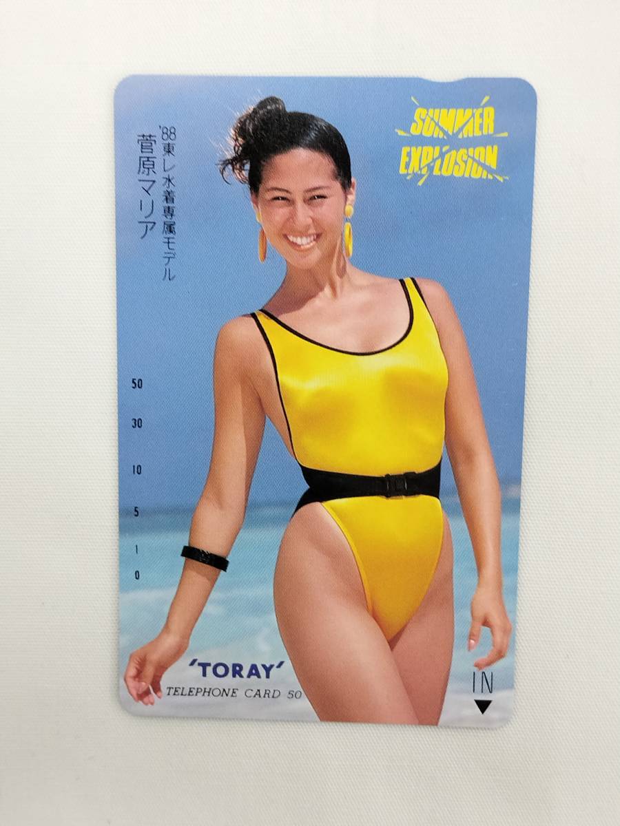 【未使用に近い】【未使用】テレホンカード 菅原マリア 88 東レ 水着 専属モデル TORAY 50度数 テレカ 現状品 ②の落札情報詳細 - ヤフオク落札価格検索 オークフリー