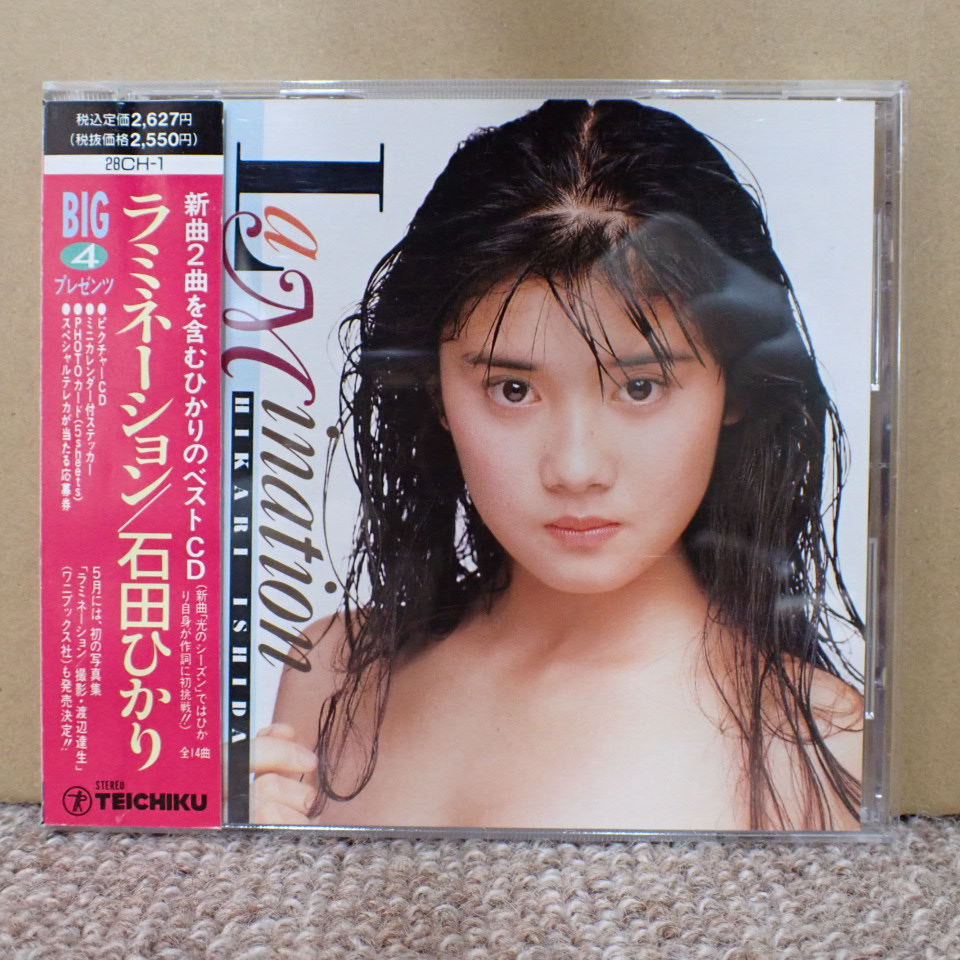 【目立った傷や汚れなし】32.【CD】石田ひかり ラミネーション ベストCD テイチク 送料160円の落札情報詳細 - ヤフオク落札価格検索 オークフリー