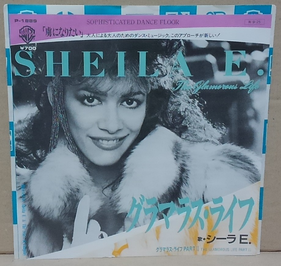 【目立った傷や汚れなし】7インチ シーラE / グラマラス・ライフ P-1889 SHEILA E. / THE GLAMOROUS LIFE ...