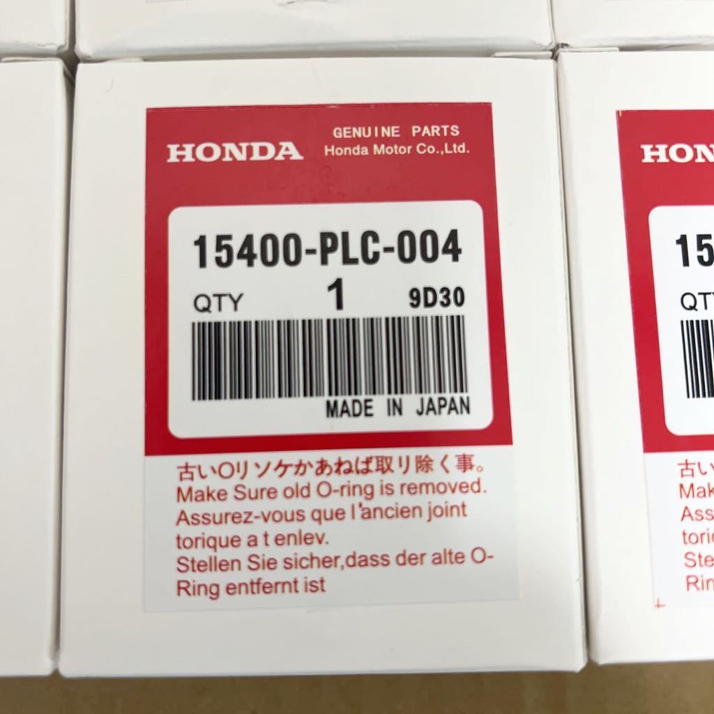 【未使用】15400-PLC-004 10個セット 送料無料 オイルエレメント ホンダ (ホンダ純正 15400-RTA-003 オイル ...
