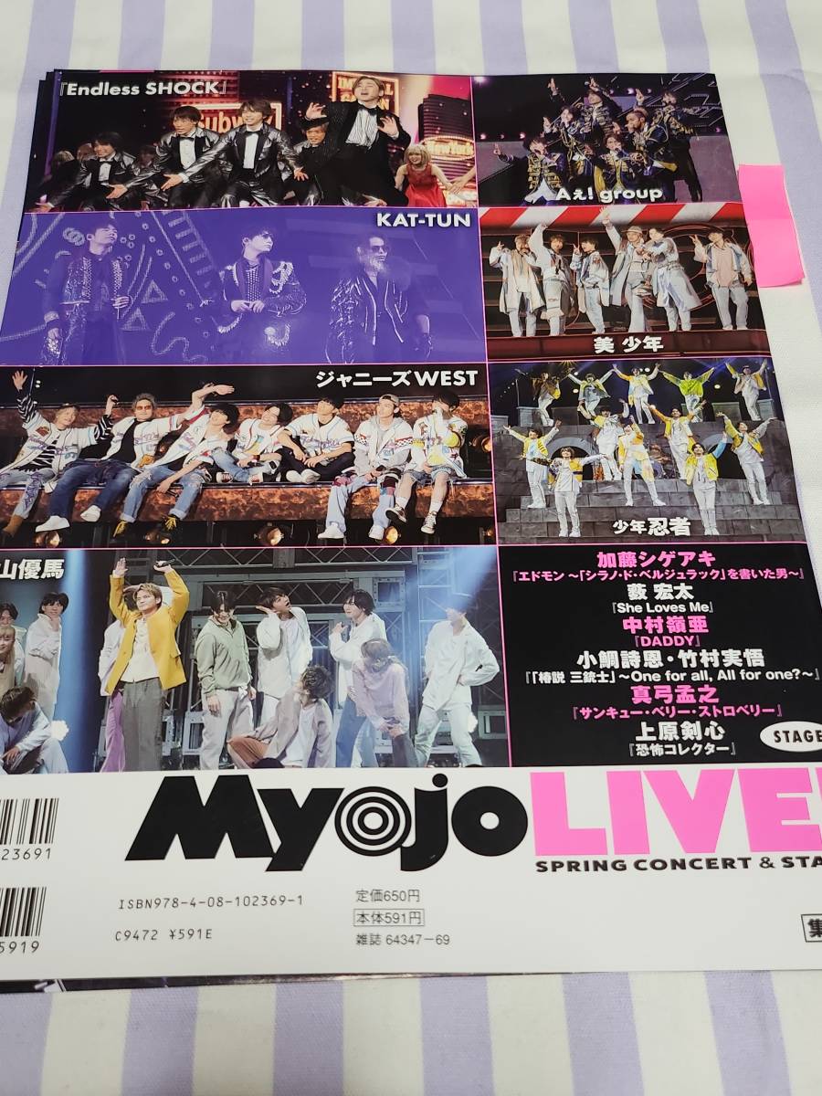 【目立った傷や汚れなし】【Myojo LIVE!】KATーTUN 亀梨和也 上田竜也 中丸雄一 ★雑誌★ 切り抜き 約4枚①の落札情報詳細 - ヤフオク落札価格検索 オークフリー