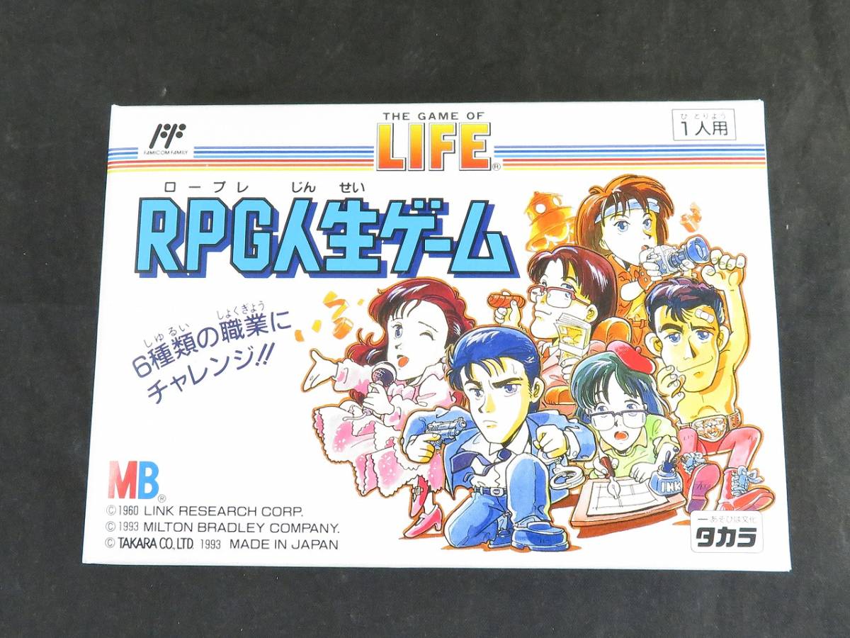 【やや傷や汚れあり】FC RPG人生ゲームの落札情報詳細 - ヤフオク落札価格検索 オークフリー