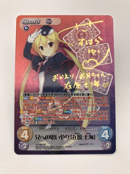 【未使用に近い】1円スタート 超貴重 カオス Chaos TCG RIDDLE JOKER YZ-401 [SP] ： (ホロ)才色兼備な学生会長「三司 あやせ」 (沢澤砂羽箔押しサイン)の ...