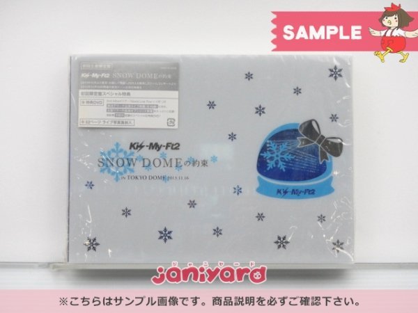 【未使用に近い】Kis-My-Ft2 DVD SNOW DOMEの約束 IN TOKYO DOME 初回生産限定盤 2DVD 未開封 [美品]の落札情報詳細 - ヤフオク落札価格検索 オークフリー