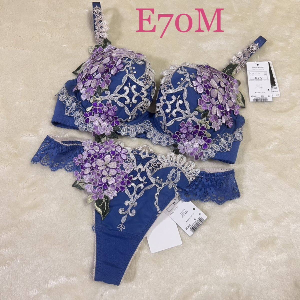 【未使用】【新品】wacoal サルート 49g ブラ ソングセット E70M BU ワコール salute Tバックショーツ 店舗限定 プレステージ モロッコの落札情報詳細 - ヤフオク落札 ...