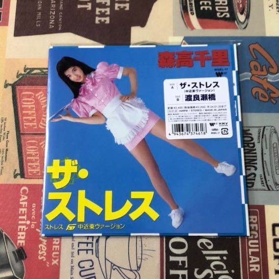 【未使用】森高千里 ザ・ストレス 中近東ヴァージョン 渡良瀬橋 Epレコード 新品未使用の落札情報詳細 ヤフオク落札価格検索 オークフリー