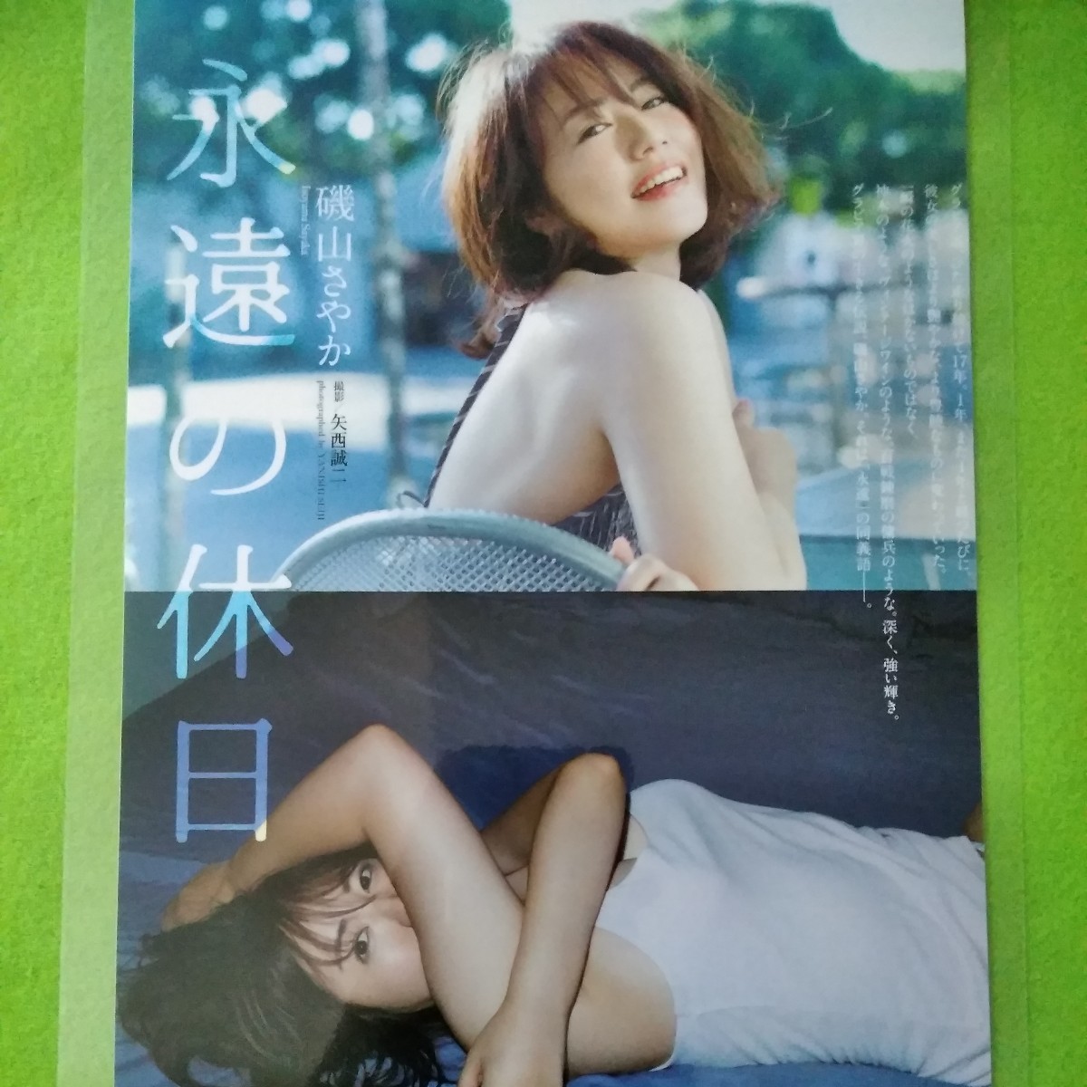 【未使用に近い】指原莉乃 グラビア 元AKB Lサイズ400枚 まとめうりの落札情報詳細 - ヤフオク落札価格検索 オークフリー