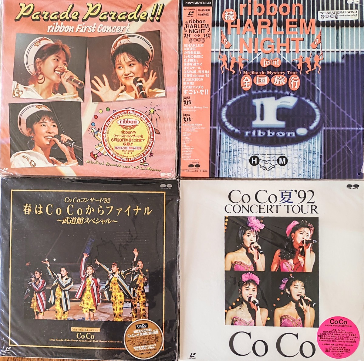 【目立った傷や汚れなし】「COCO & ribbon」レーザーディスク 4タイトル(各2作品)セットの落札情報詳細 - ヤフオク落札価格検索 オークフリー