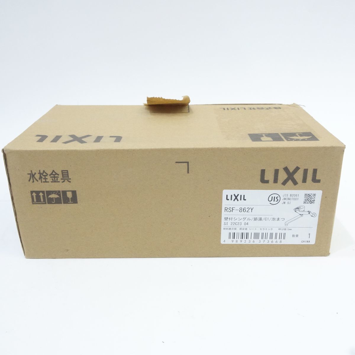 【未使用】106 【未使用】LIXIL リクシル キッチン用 シングルレバー混合水栓 RSF-862Yの落札情報詳細 - ヤフオク落札価格検索 オークフリー