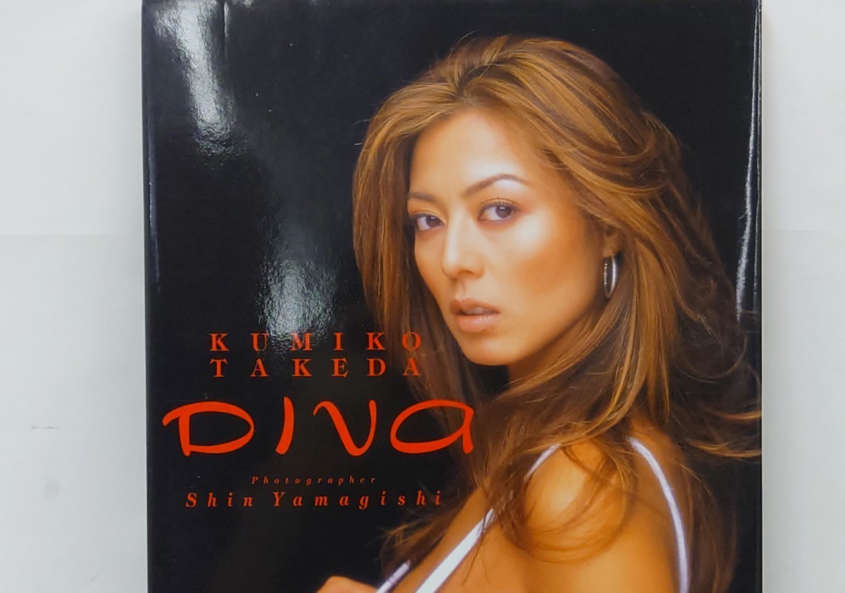 【やや傷や汚れあり】埼p♪ 武田久美子 写真集 Diva ディーバ 撮影：山岸伸 ♪732の落札情報詳細 ヤフオク落札価格検索 オークフリー