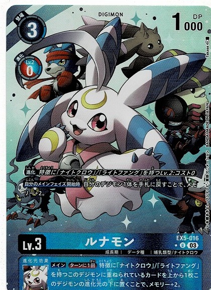 【未使用】デジモン カードゲーム/ミタマモン(EX5-033)SR★パラレル アニマルコロシアムの落札情報詳細 - ヤフオク落札価格検索 オークフリー