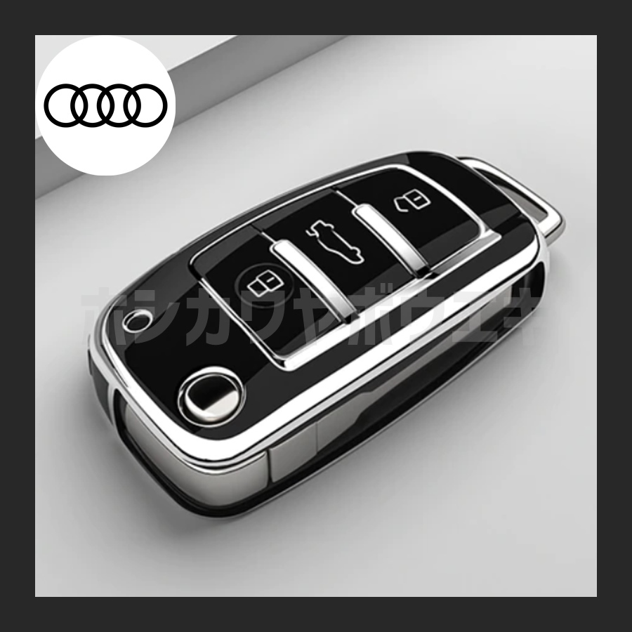 【未使用】【高品質】TPU キーカバー キーケース 『黒・ブラック』 アウディ Audi A1 S1 A3 S3 RS3 A4 A6 Q2 SQ2 Q3 RSQ3 Q7 TT TTS TTRS ...