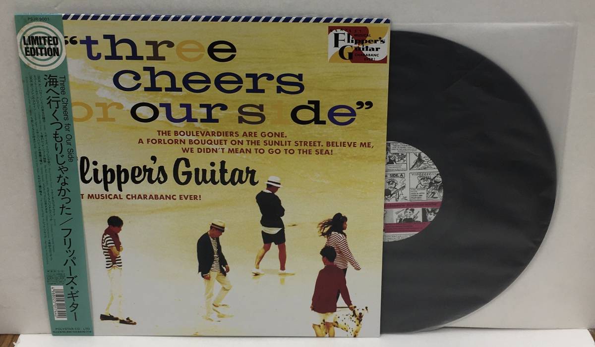 【傷や汚れあり】LP フリッパーズ・ギター 海へ行くつもりじゃなかった PSJR-9001 見本盤 FLIPPER'S GUITAR ...