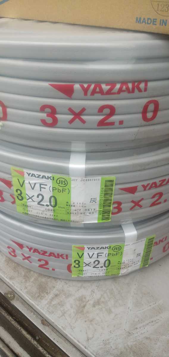 【未使用に近い】②2023製造品★VVF2.0-3C★100m★赤白黒★2.0mm-3芯★送料込み★即決 ★追加可能★VVF3×2.0mm★の落札情報詳細 - ヤフオク落札価格検索 オークフリー