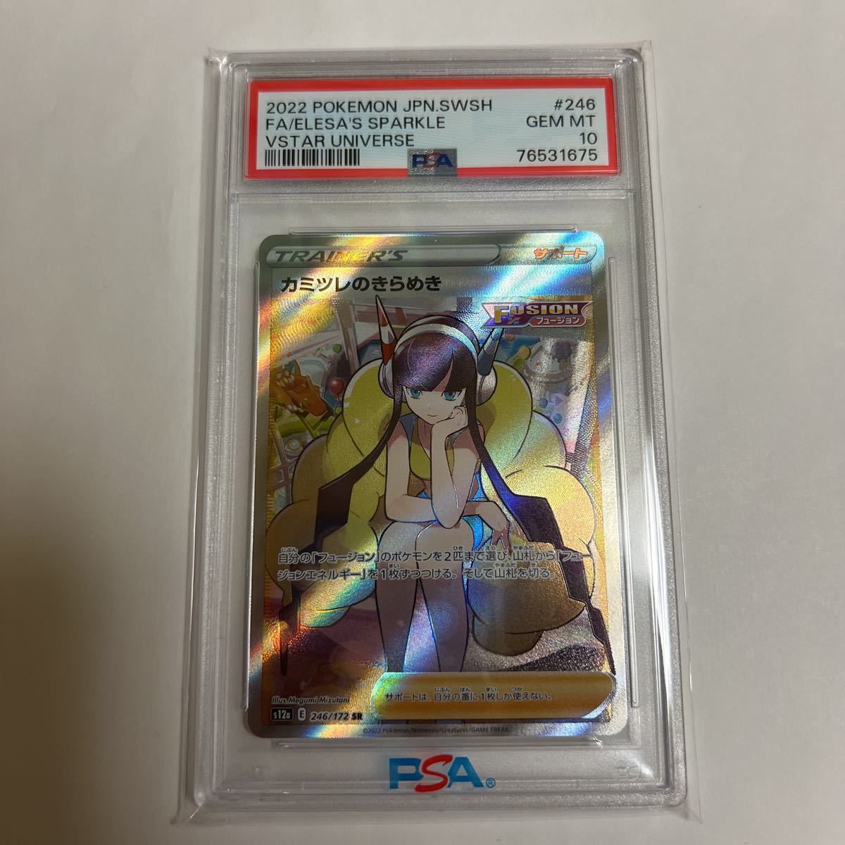 【目立った傷や汚れなし】【PSA10】カミツレのきらめき SR (246/172) S12a VSTARユニバース 2022年 ポケモンカード ポケカ 鑑定品 Pokemon Japanese ...