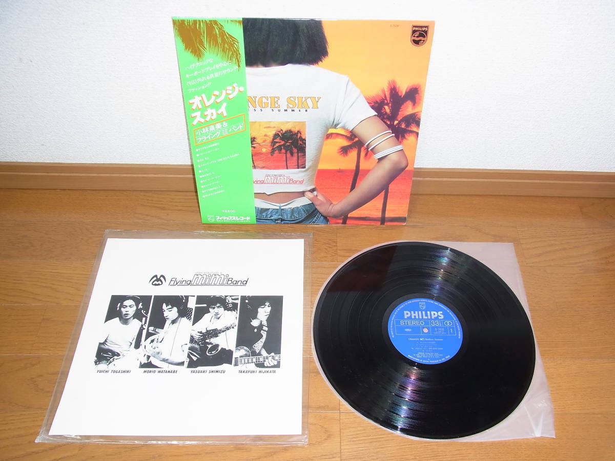 ★小林泉美：Flying Mimi Band/ORANGE SKY-Endless Summer/LP、S-7039の落札情報詳細 ...