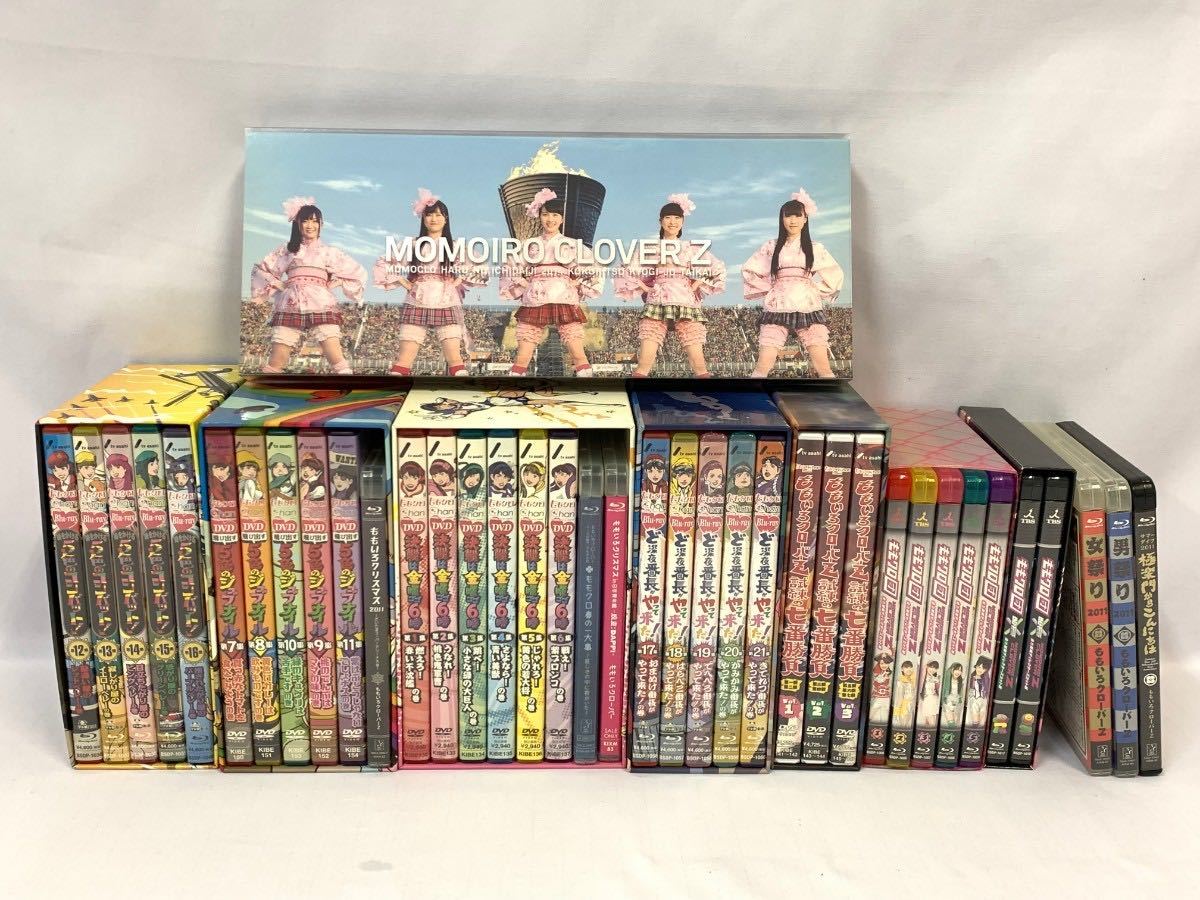 【やや傷や汚れあり】1円〜 ももいろクローバーZ DVD Blu-ray まとめて セット [002]012//699iの落札情報詳細 ...