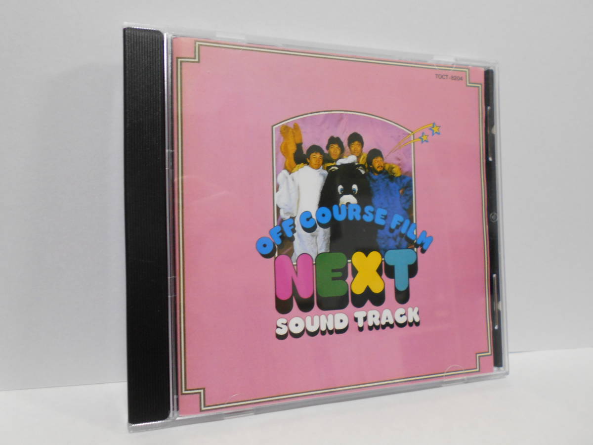 【やや傷や汚れあり】オフコース NEXT SOUND TRACK CD off courseの落札情報詳細 - ヤフオク落札価格検索 オークフリー