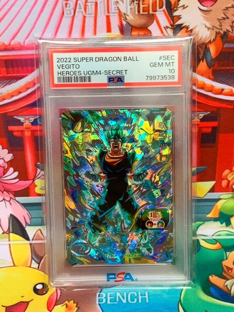 【未使用】【PSA10】ベジット UGM4-SEC スーパードラゴンボールヒーローズ2022 GEM MT 最高評価 1スタの落札情報詳細 - ヤフオク落札価格検索 オークフリー