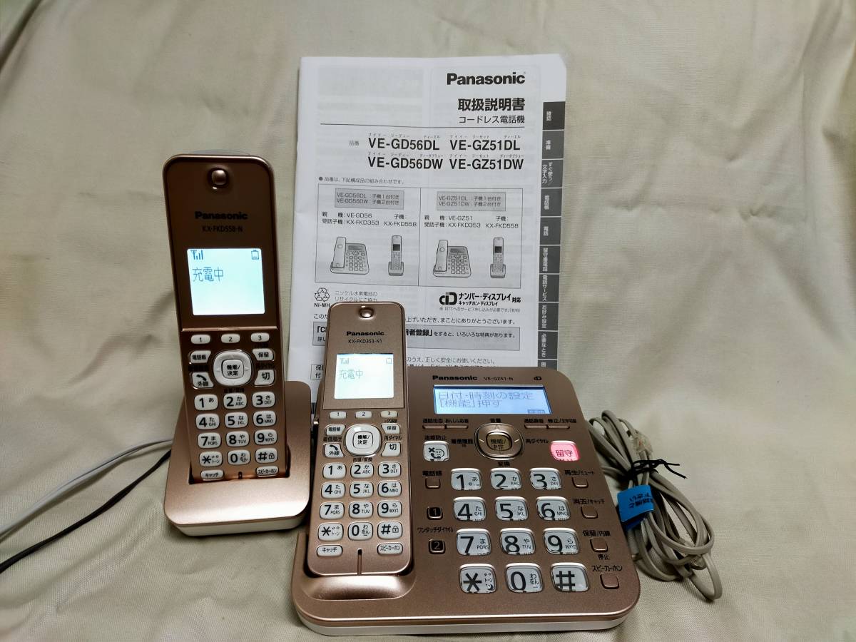【目立った傷や汚れなし】パナソニック RU・RU・RU デジタルコードレス電話機 VE-GZ51DL-N 子機1台付き ピンクゴールドの落札情報詳細 - ヤフオク落札価格検索 オークフリー