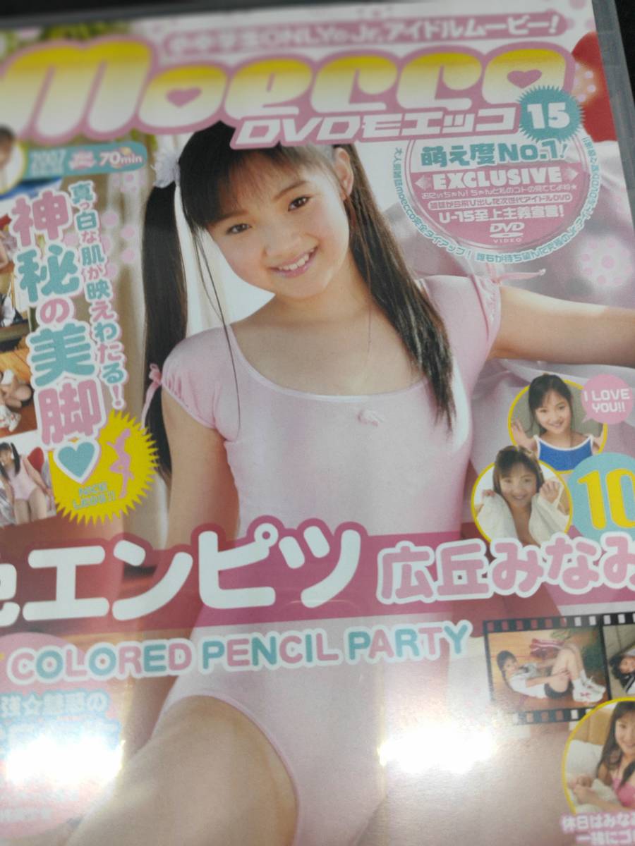 【未使用に近い】Moecco 色エンピツ 広丘みなみ DVDモエッコ15 taskj015 Task visual アイドルイメージDVD 正規品の落札情報詳細 - Yahoo!オークション ...