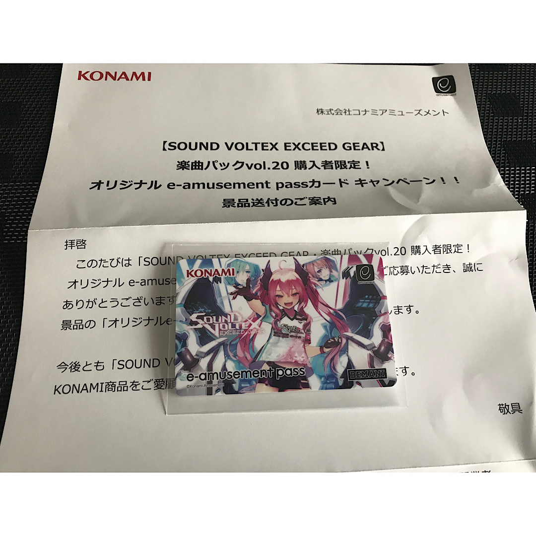 【未使用】SOUND VOLTEX EXCEED GEAR オリジナルe-amusement pass SuddeИDeath グレイスの落札 ...
