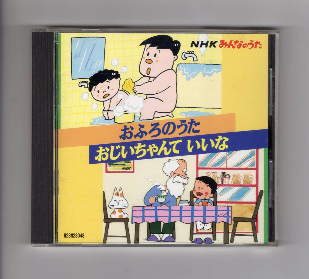 【やや傷や汚れあり】CD NHKみんなのうた おふろのうた/おじいちゃんて いいな 放送オリジナル盤 制作:NHKサービスセンター 川橋啓史、クニ河内、宮本浩次の落札情報詳細 - Yahoo ...
