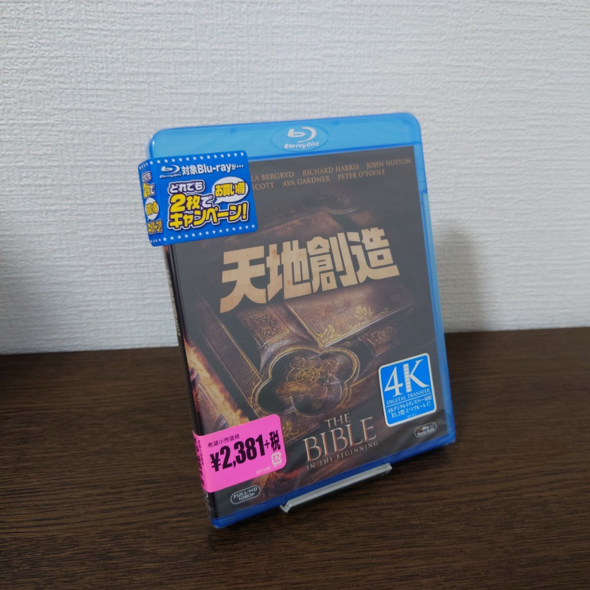 【未使用】【新品未開封・1円スタート】天地創造 66米 Blu Ray セル版の落札情報詳細 ヤフオク落札価格検索 オークフリー