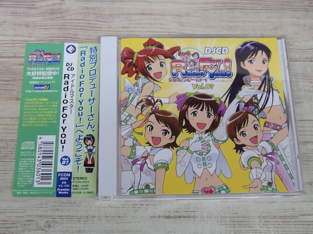 【やや傷や汚れあり】CD / DJCD アイドルマスター Radio For You! VOL.0? / 中村繪里子, 今井麻美他 /『D11』/ 中古の落札情報詳細 - ヤフオク落札価格検索 ...