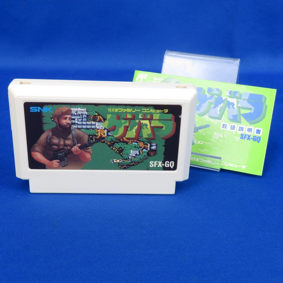 【やや傷や汚れあり】ゆK6606 【《FC》動作OK★ゲバラ ※簡易清掃済み】ファミコン SNK 任天堂の落札情報詳細 - ヤフオク落札価格 ...