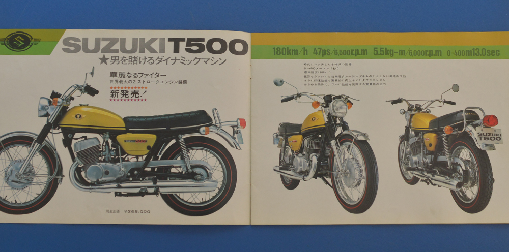 【やや傷や汚れあり】スズキ T500 T350 T250 SUZUKI 1969年 カタログ 旧車 昭和レトロ ビンテージ【S1960-09】の落札情報詳細 - Yahoo!オークション落札 ...