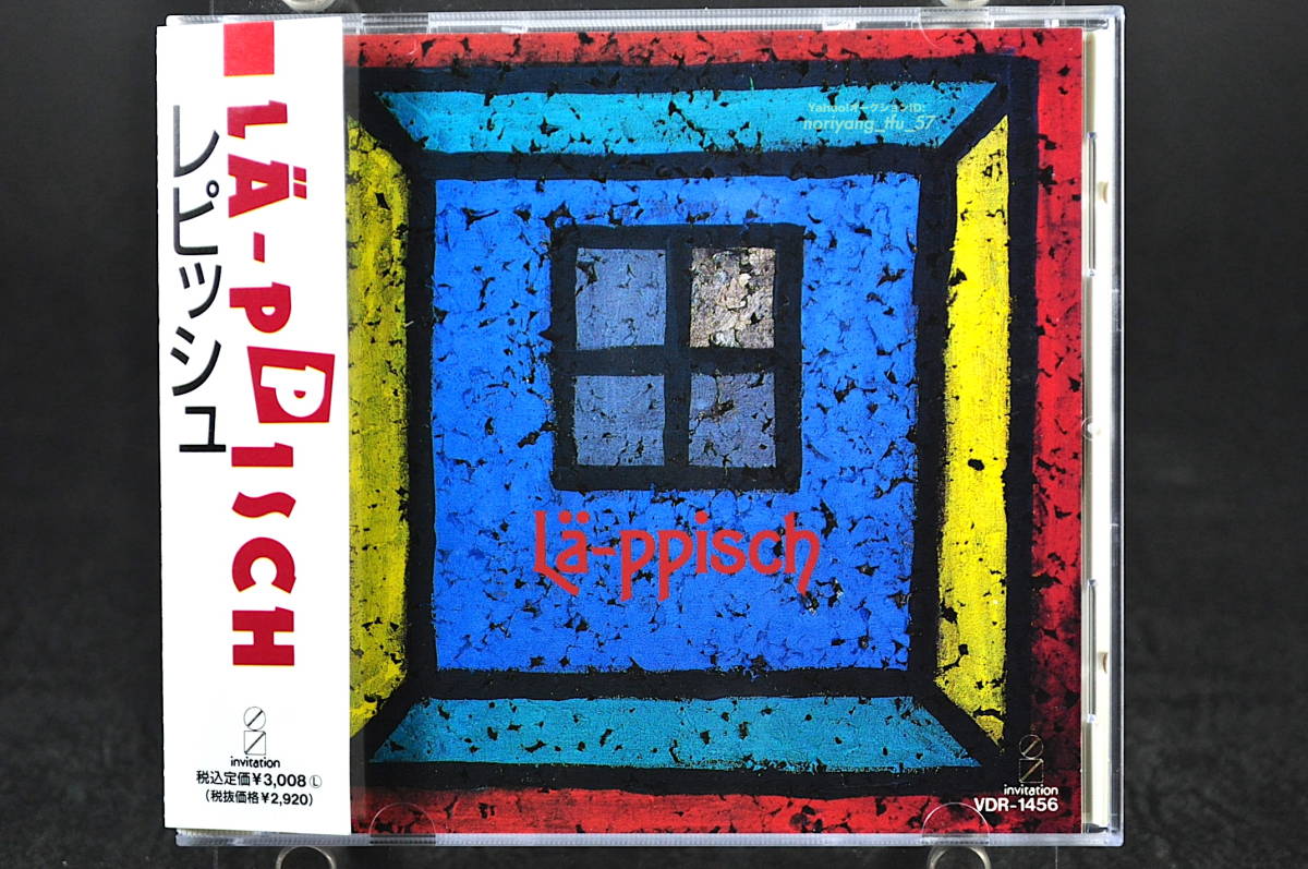 【目立った傷や汚れなし】稀少 帯付 メジャーデビュー盤☆ LA-PPISCH / レピッシュ 全12曲収録 CD 1st アルバム ♪GOOD dog,LAULA,パヤパヤ,他 VDR ...