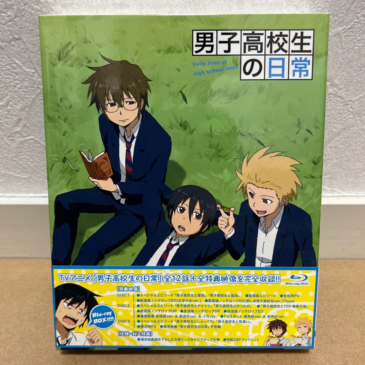 【やや傷や汚れあり】男子高校生の日常 Blu Rayboxの落札情報詳細 ヤフオク落札価格検索 オークフリー