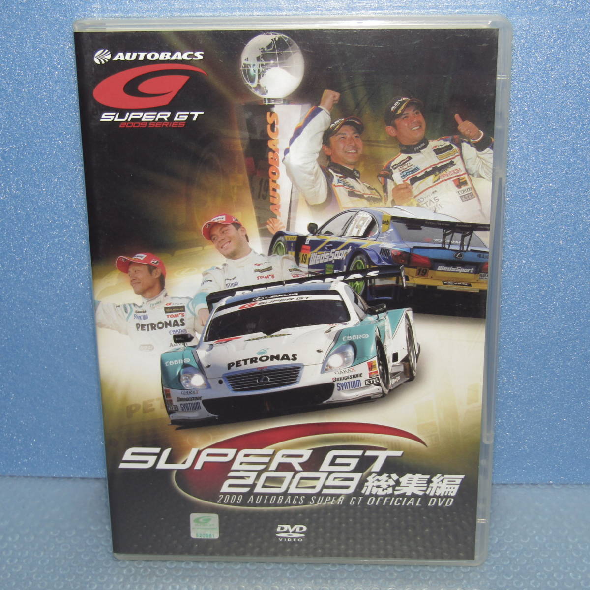 【目立った傷や汚れなし】DVD「SUPER GT 2009 総集編 (Disc2枚組) AUTOBACS OFFICIAL DVD 2009年 ...