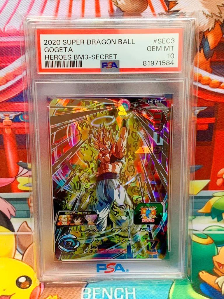 【未使用】★PSA10★ ゴジータ BM3-SEC3 ドラゴンボールヒーローズ2020 GEM MT 最高評価 1スタの落札情報詳細 - ヤフオク落札価格検索 オークフリー