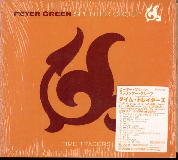 【目立った傷や汚れなし】即決・送料無料(2点で) ピーターグリーン スプリンター グループ Peter Green Splinter ...